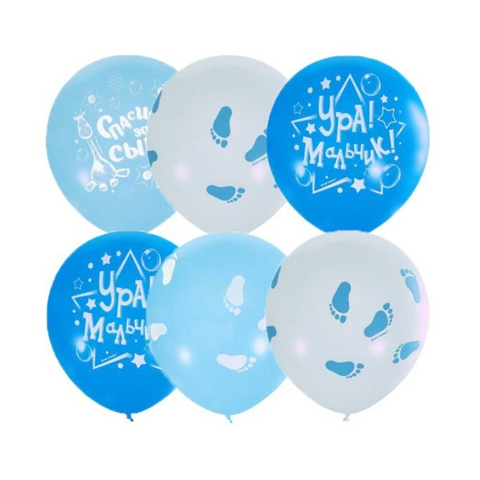 Шар латексный Globos Payaso 12" "К рождению мальчика", пастель, 25 штук