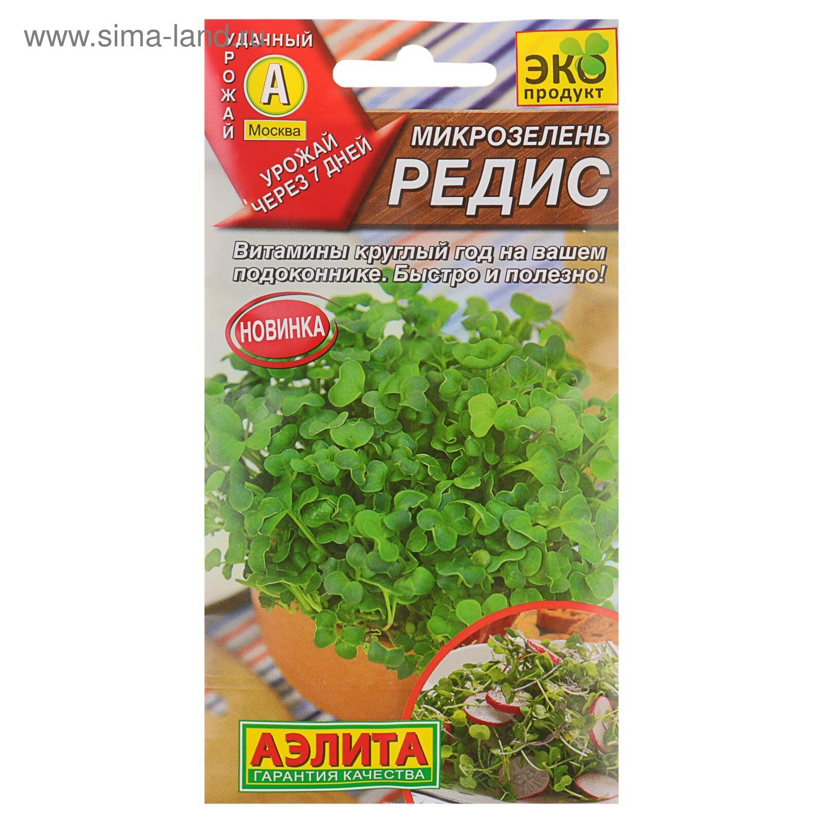 Семена микрозелень «Редис», 3 г