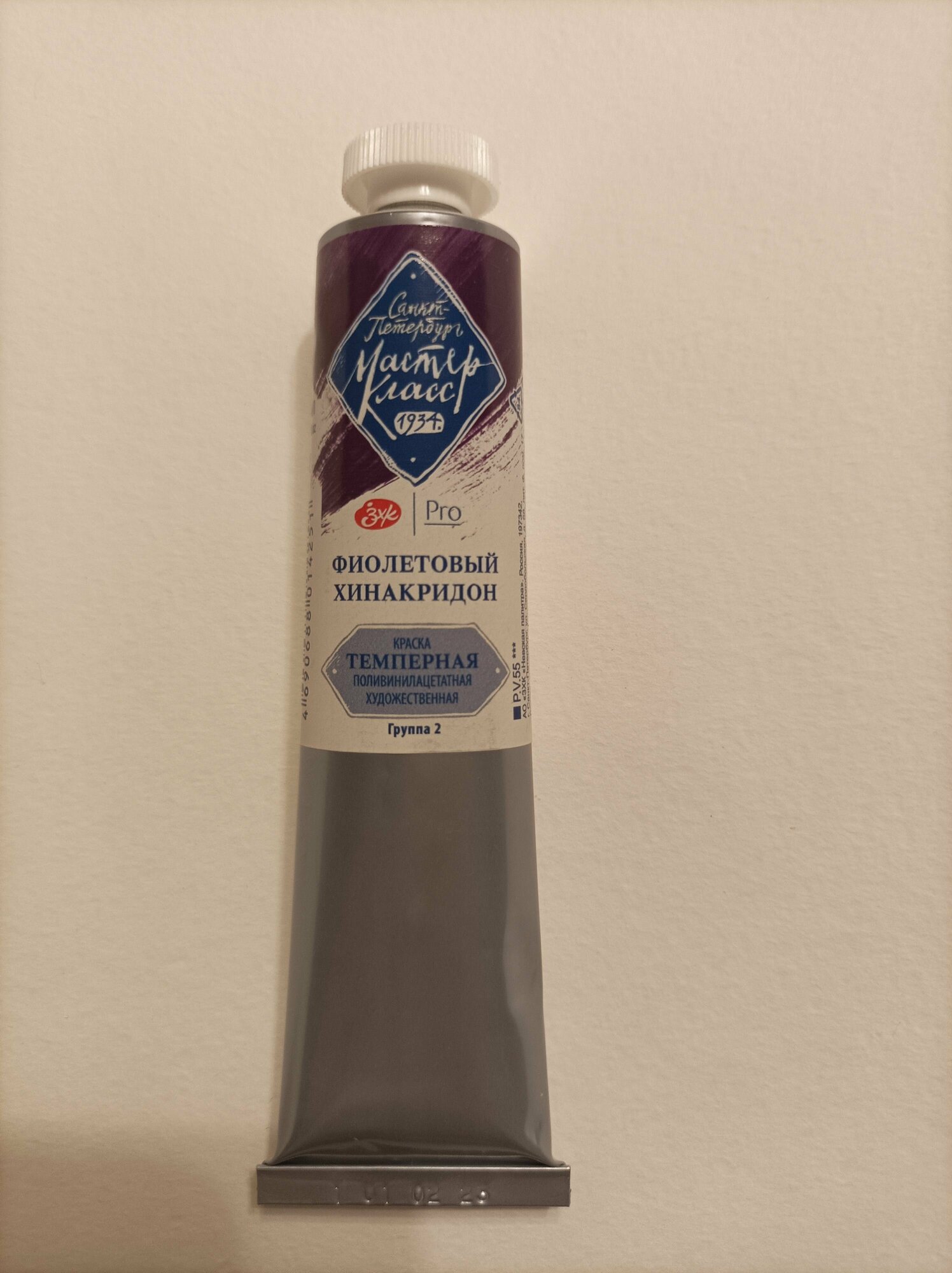 Краска темперная МК фиолетовый хинакридон 46мл