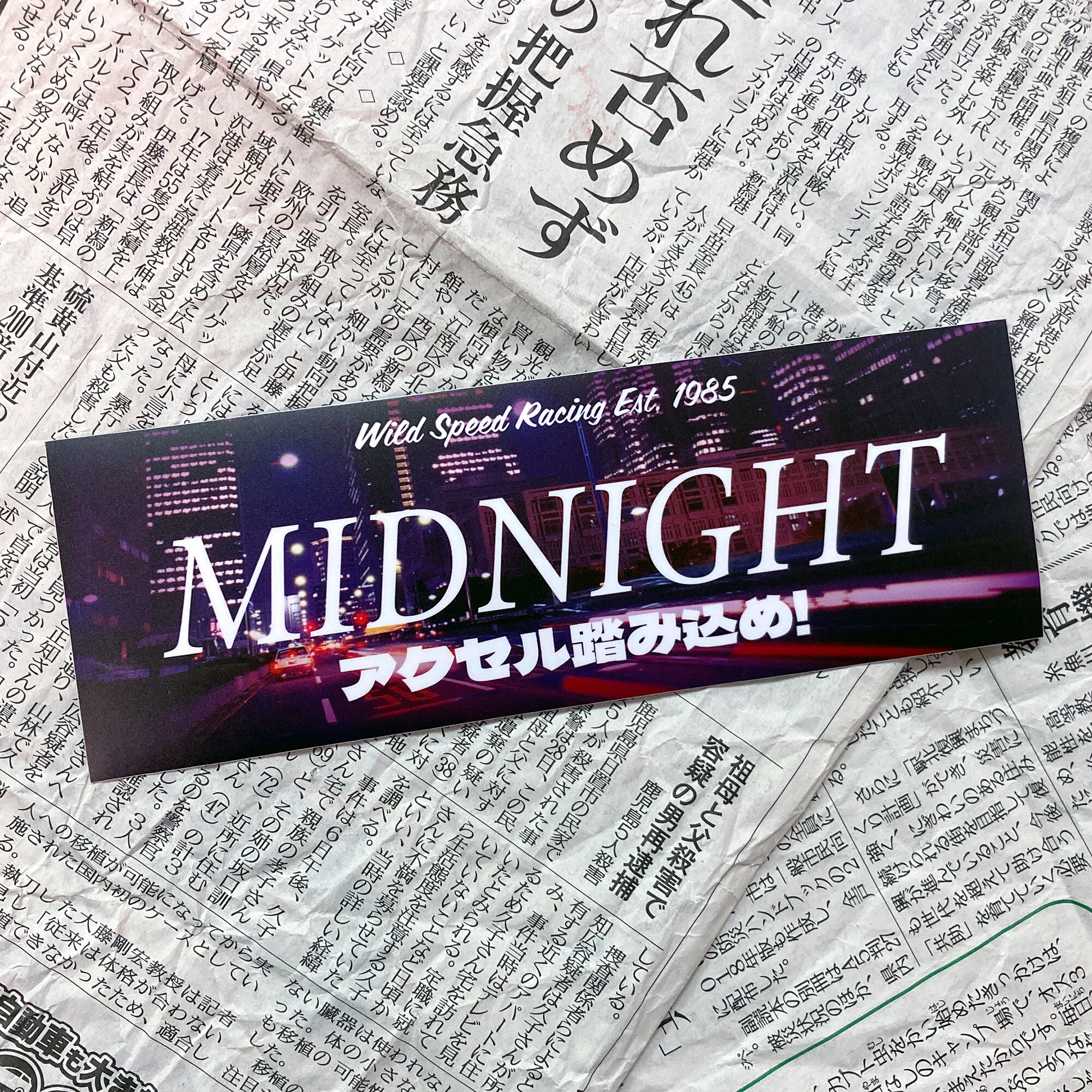 Наклейка на авто, JDM slap sticker, Midnight, 19x6.5 / Resource Stickers