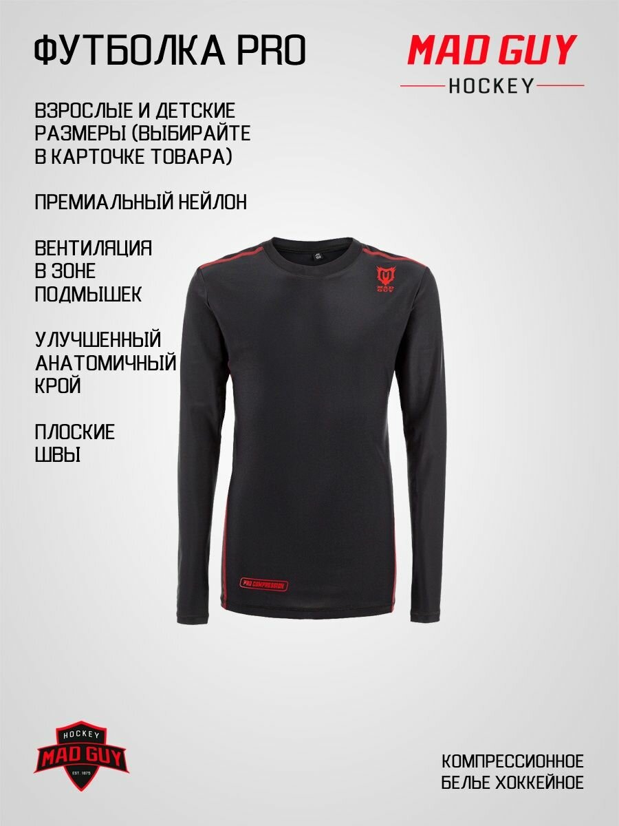 Термобелье верх