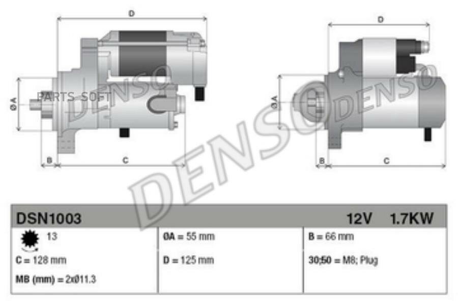 DSN1003 DENSO Стартер 12V 1,7kW