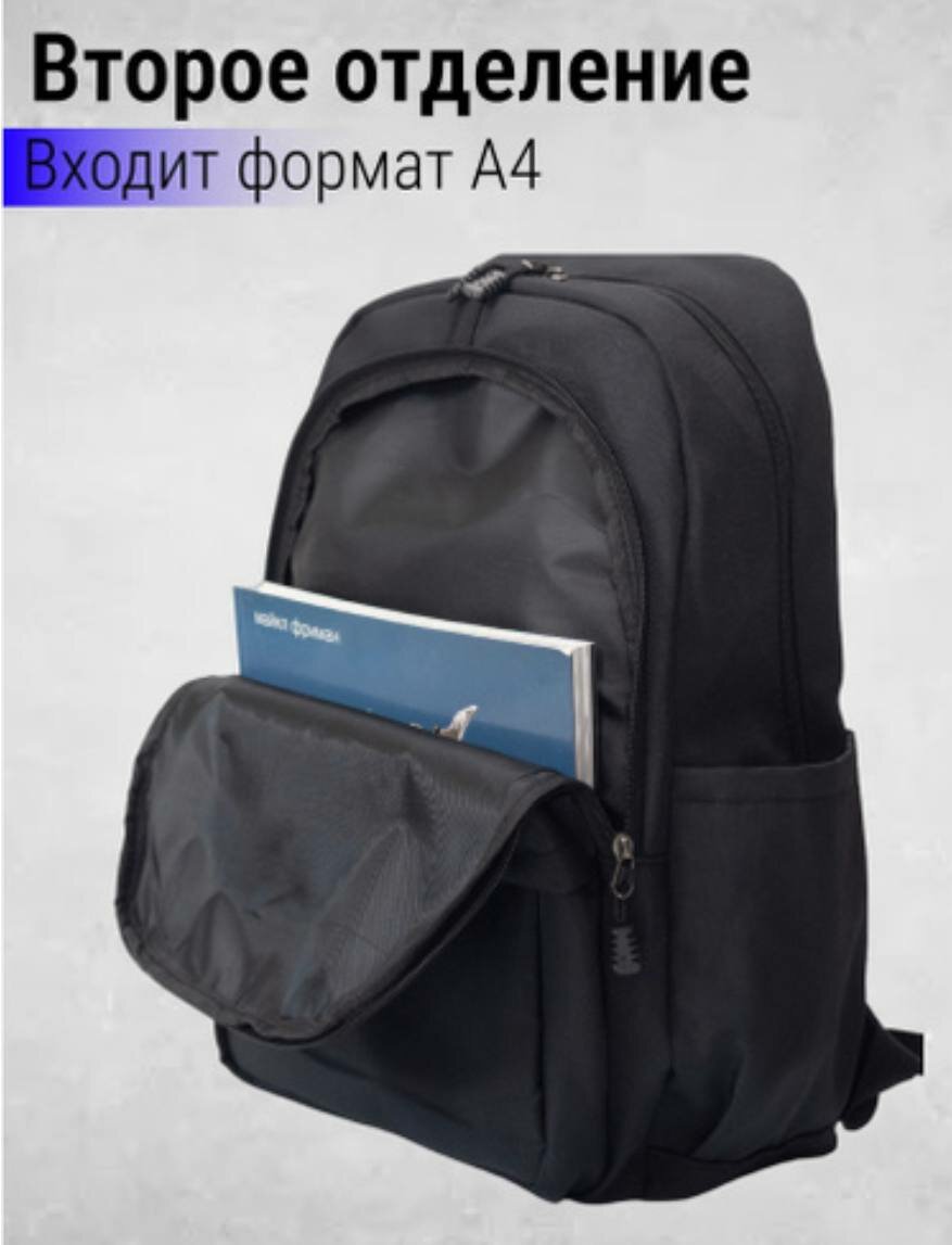 Рюкзак черный универсальный вместительный/для учебы/работы/прогулок/путешествий, 46×30×26 см