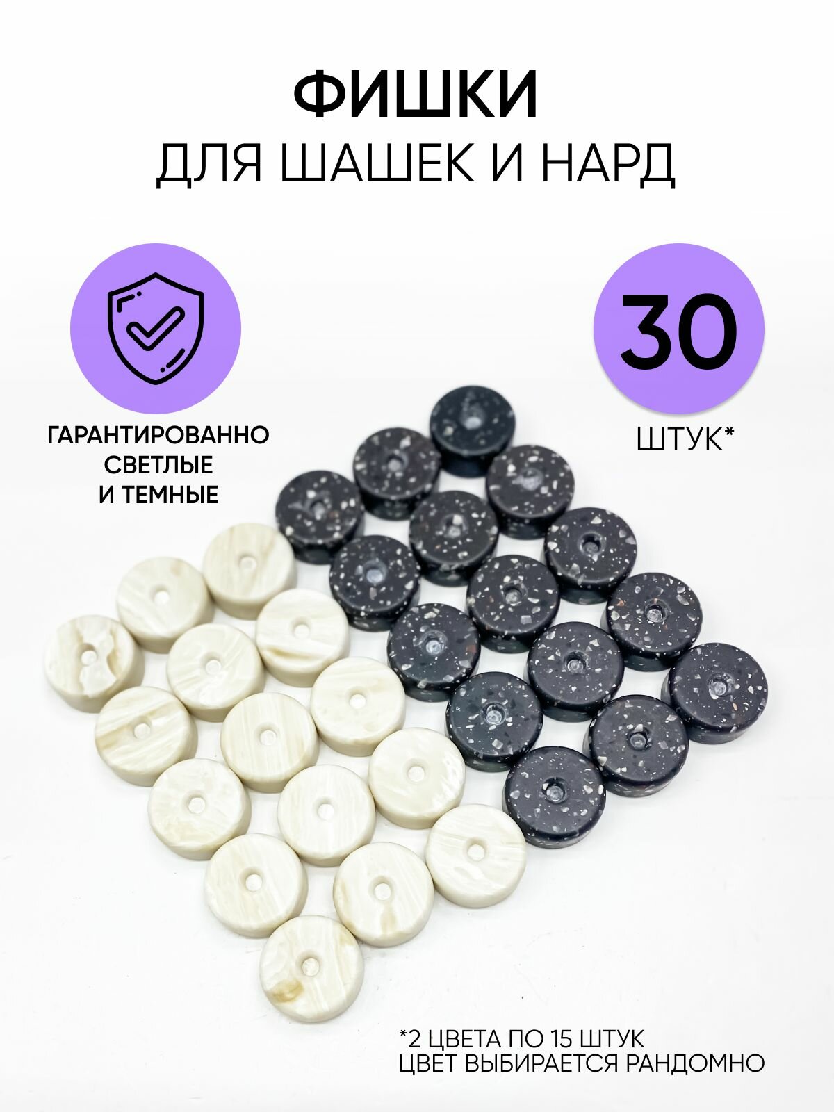 Фишки для нард и шашек из искусственного камня от GARTI — 30 шт, набор для настольных игр, премиум-класс