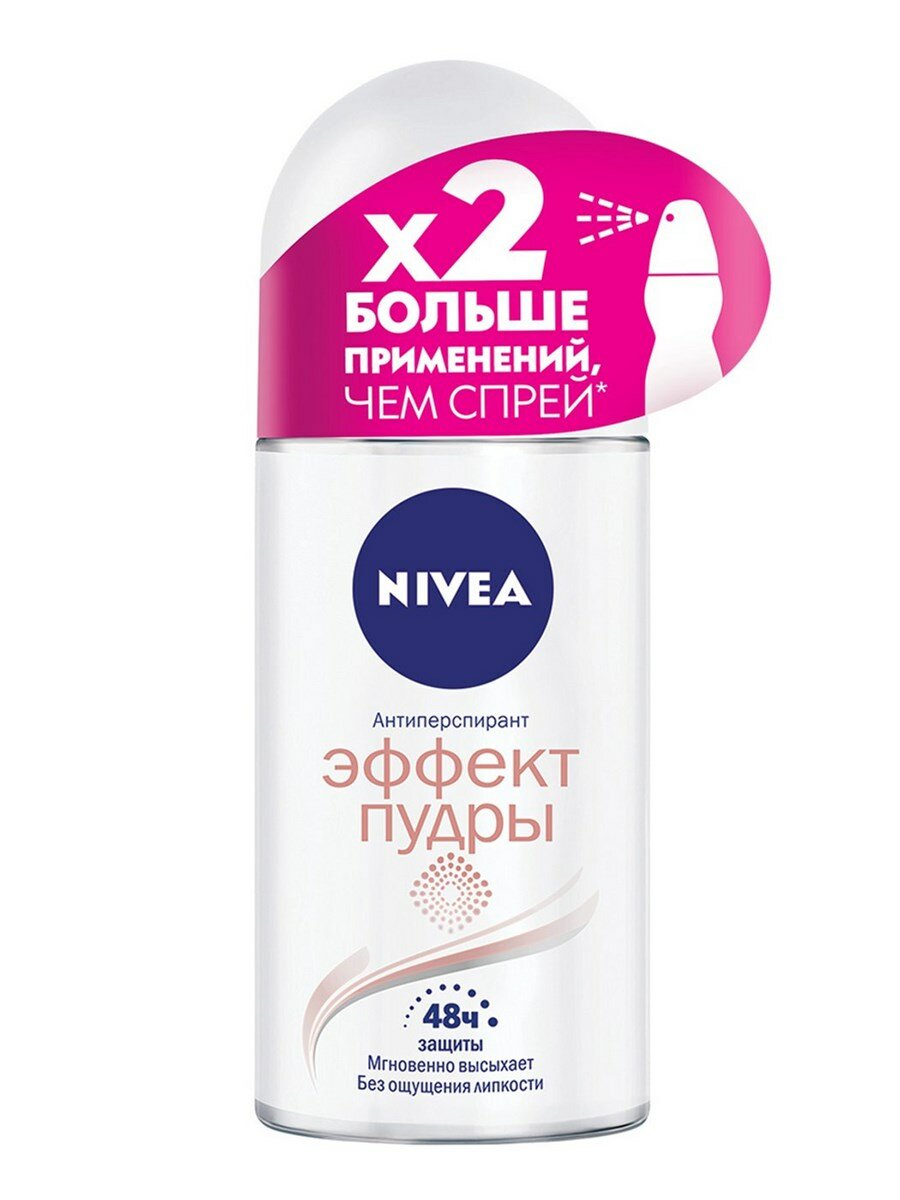 Антиперспирант Nivea Эффект Пудры шариковый, 50мл