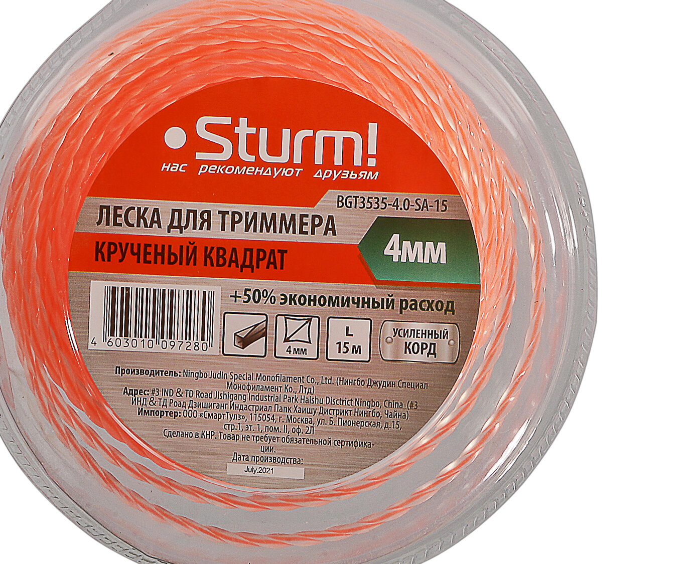 Леска для триммера Sturm! BGT3535-4.0-SA-15 d=4.0 мм, l=15 м, крученый квадрат, армиров. блистер,
