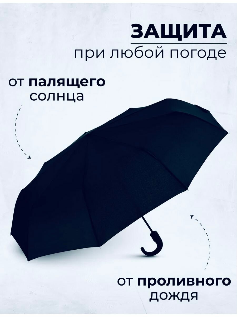 Зонт