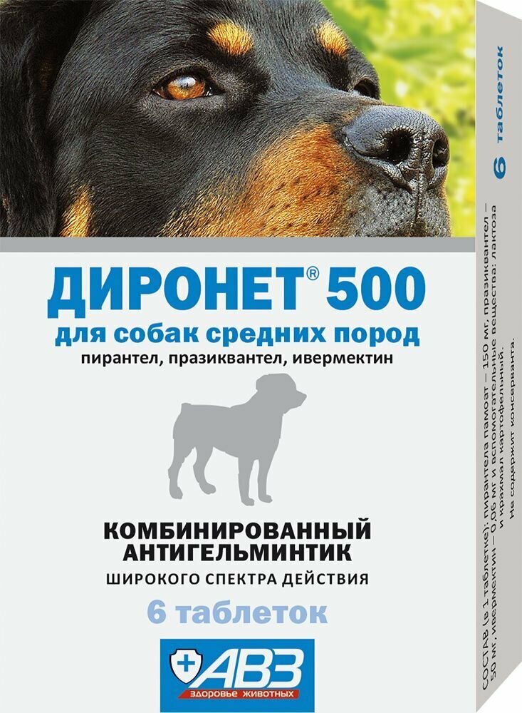 DIRONET (АВЗ) Диронет 500 таблетки для собак средних пород, 6 таб.