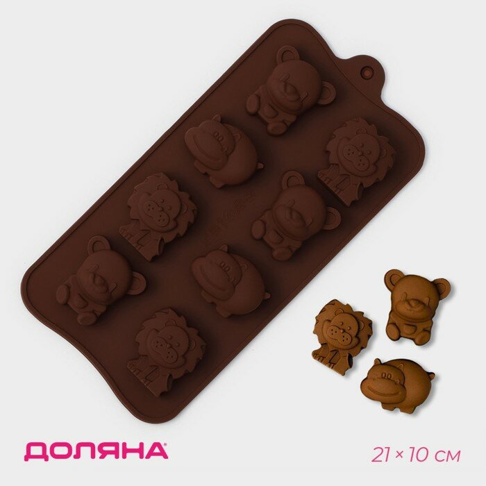 Форма для украшений Доляна Зоопарк, силикон, 21×10.5 см, 8 ячеек (3.9×3.5 см), коричневая