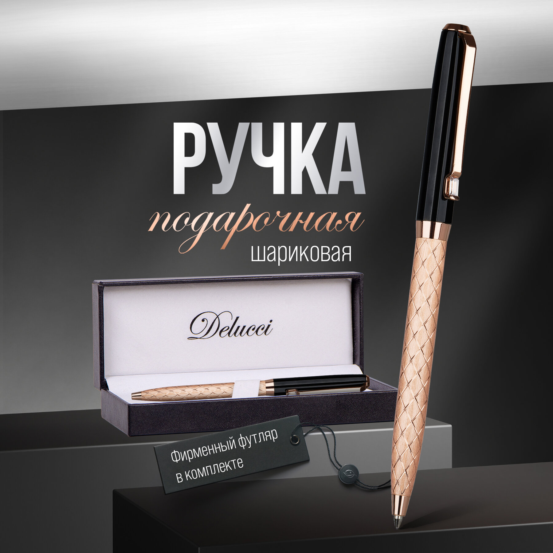 Ручка шариковая Delucci "Terra", синяя, 1,0 мм, корпус розовое золото/черный