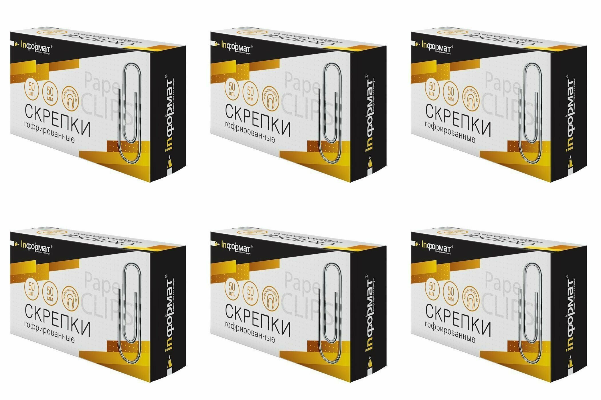 InФормат Скрепки, Классические гофрированные без покрытия 50 мм, 50 шт в коробке, 6 шт