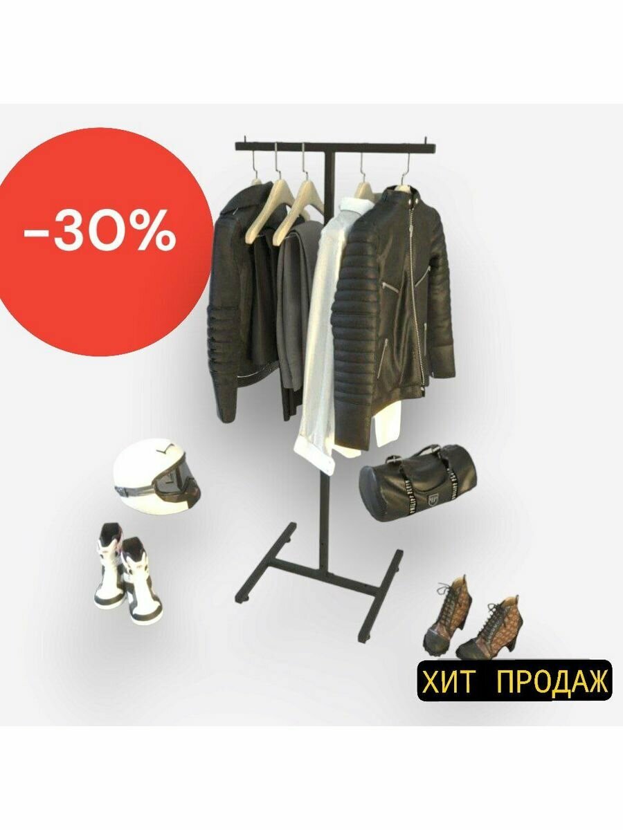 Вешалка напольная для одежды стил LOFT