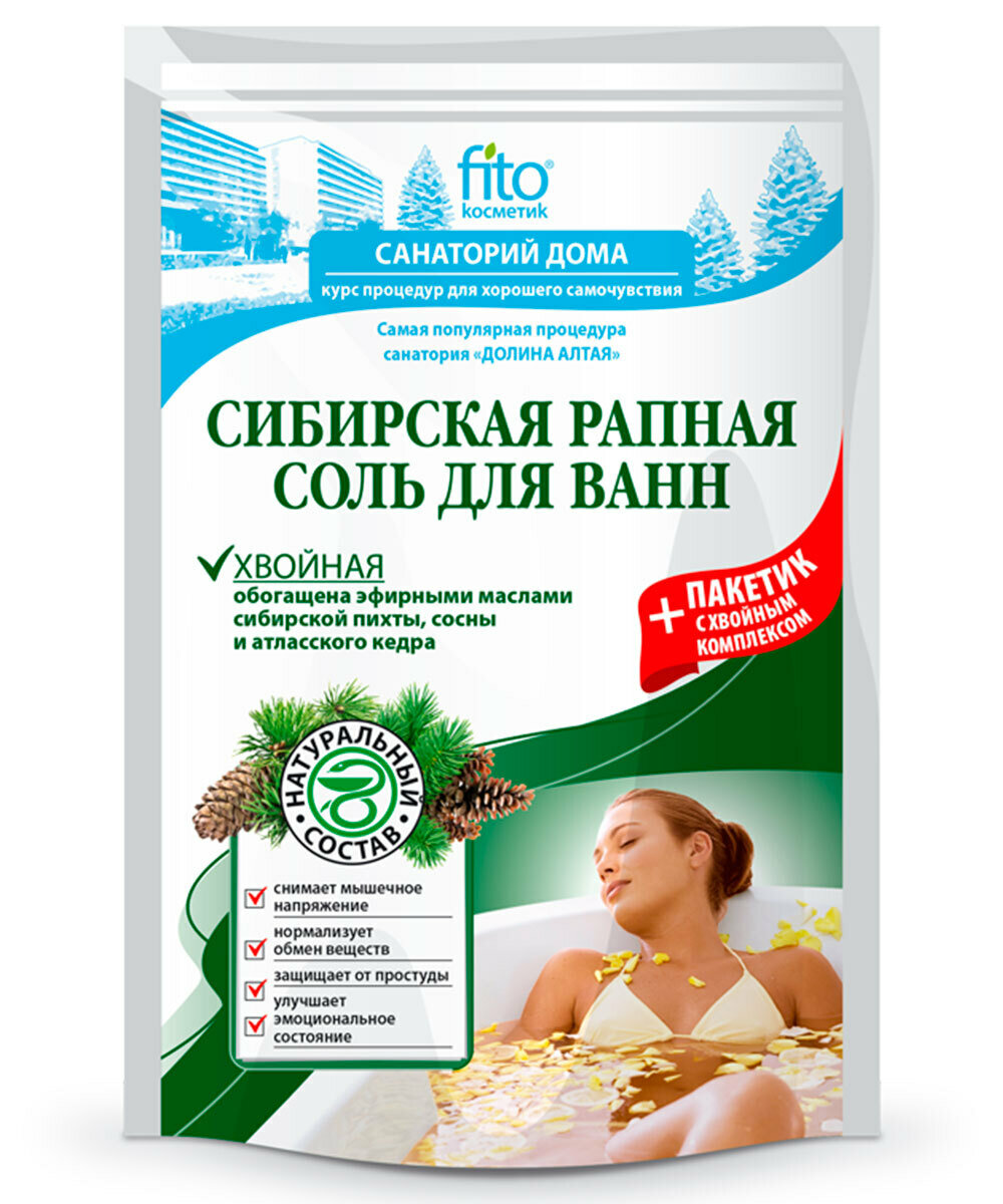 Fito Косметик Соль для ванн, Санаторий дома, Сибирская, Рапная, Хвойная, 530 грамм