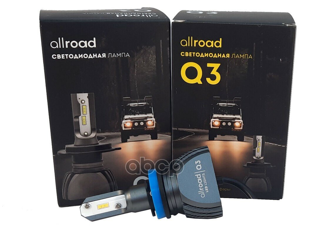 Лампа автомобильная H7 20W 9-32V 4300K (PX26d) Allroad Q3 (Lumen) Lumen арт. ALRQ3H074300