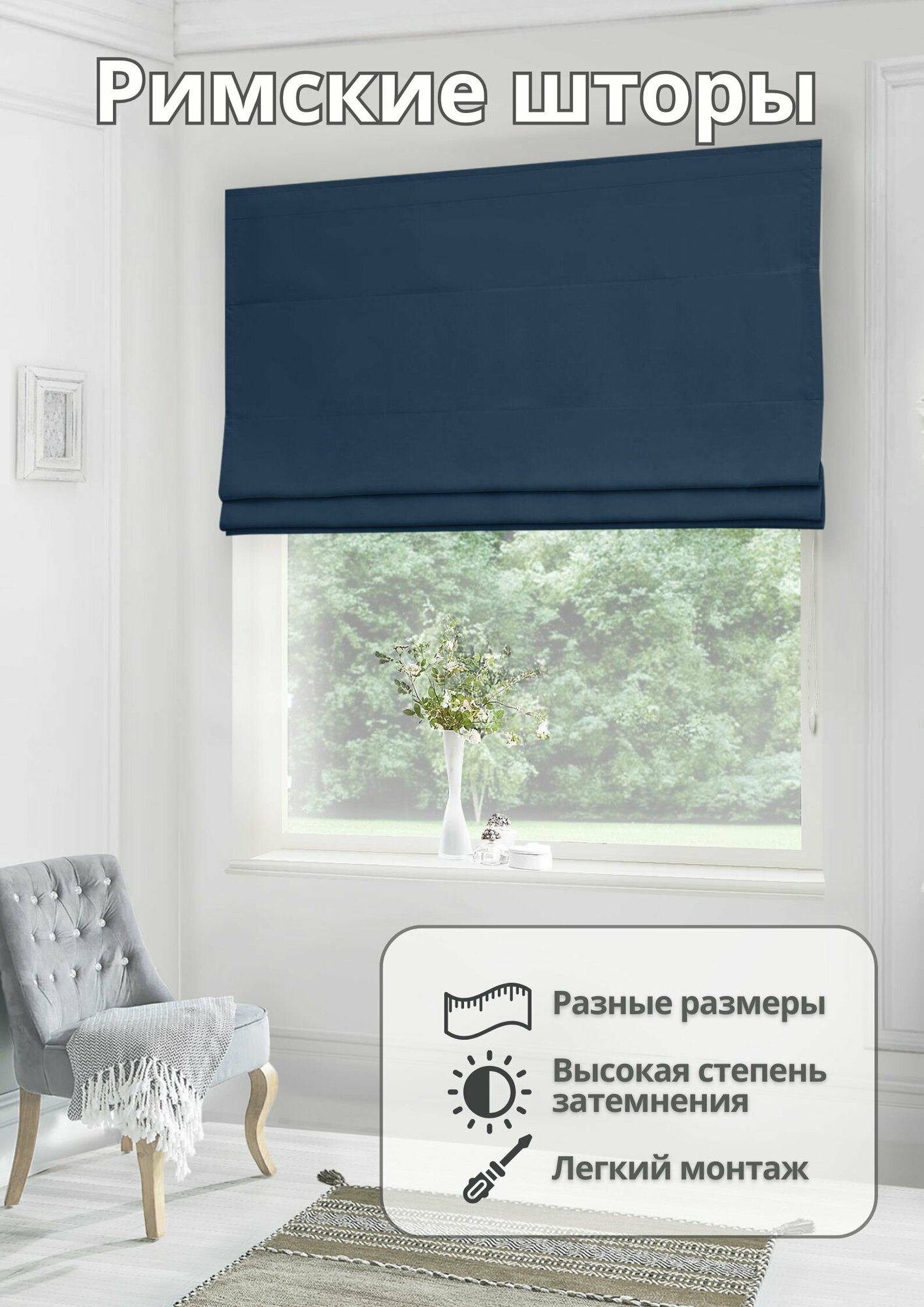 Римская штора блэкаут для спальни комнаты кухни ширина 180 см высота 220 см