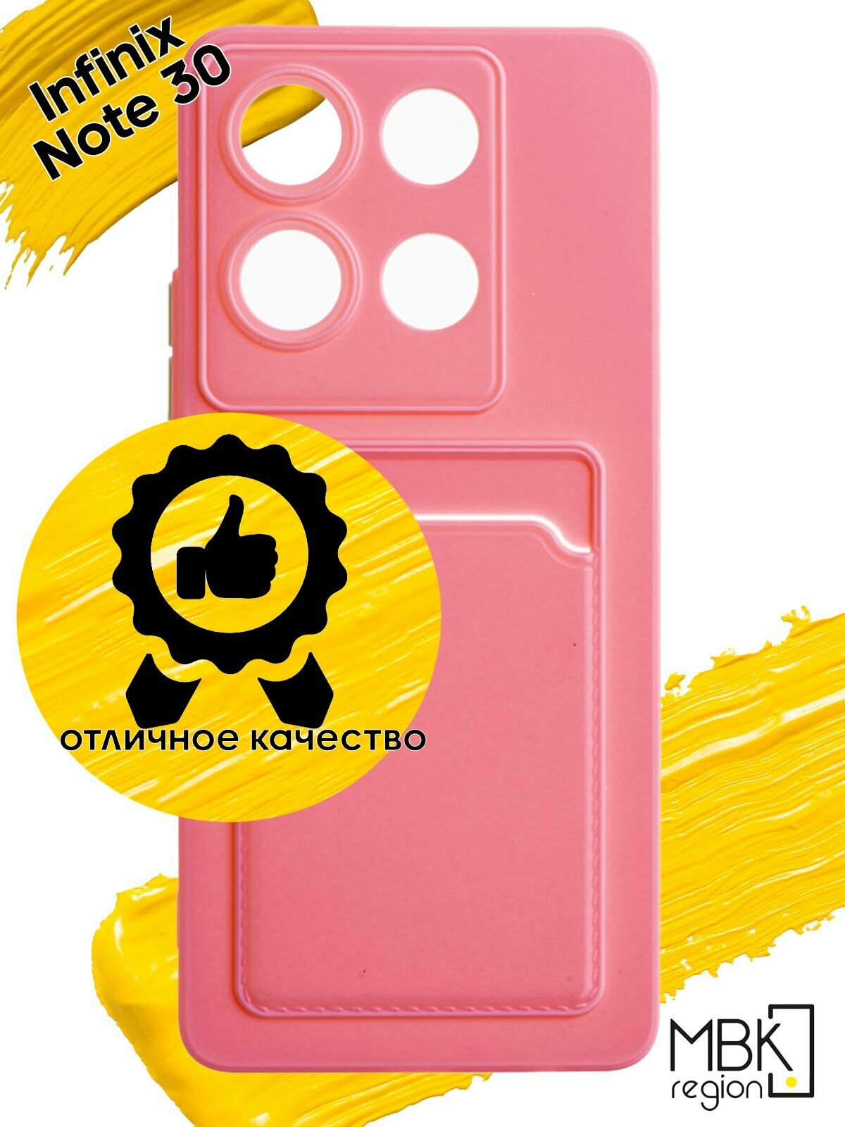 Чехол для карты на Infinix Note 30 / чехол на инфиникс нот 30 розовый