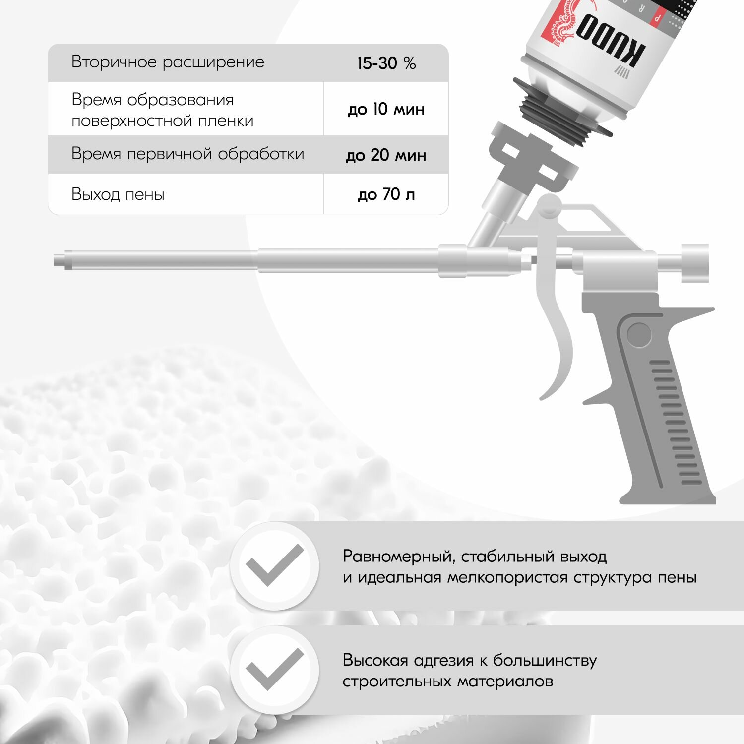KUDO KUPP10WN70 Пена монтажная профессиональная зимняя ABSOLUT PROFF 70+ ARKTIKA NORD 1000 мл KUDO KUPP10WN70