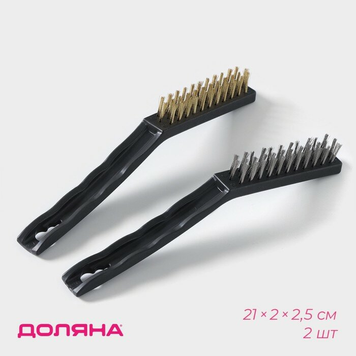 Набор щёток универсальных Доляна, 2 шт, 21×2×2.5 см, рабочая часть 8.5×1.5×1.5 см, цвет чёрный