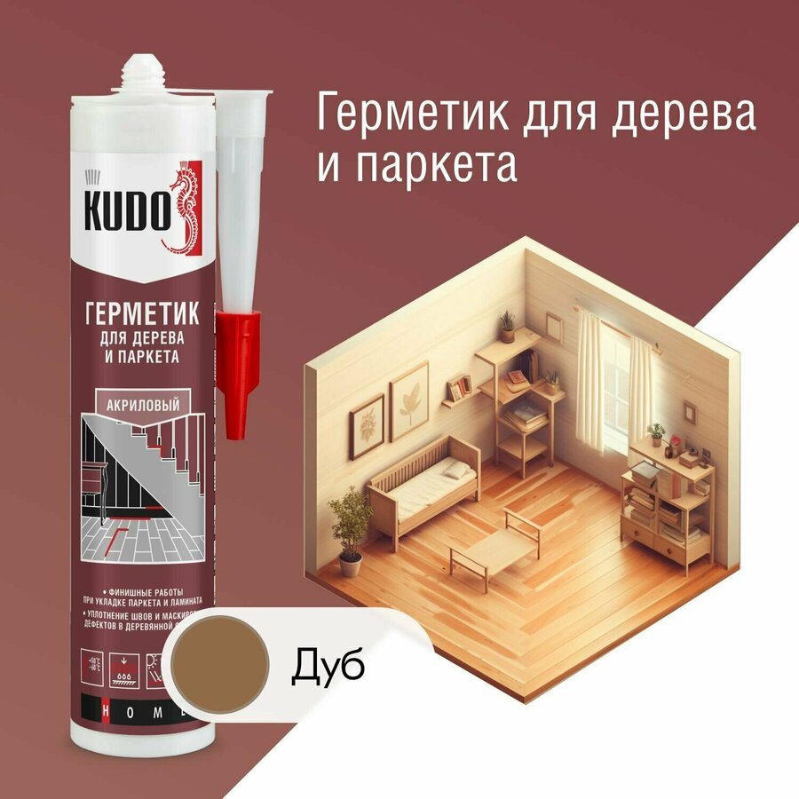 Герметик Акцент-136 цвет Золотая сосна 15 кг — купить по низкой цене на ...