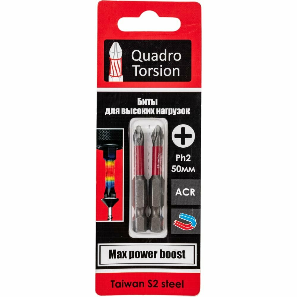 Бита (2 шт; PH2; 50 мм; 1/4) Quadro Torsion 410250-2 ударные торсионные биты из стали S2, магнитный PH2, односторонний