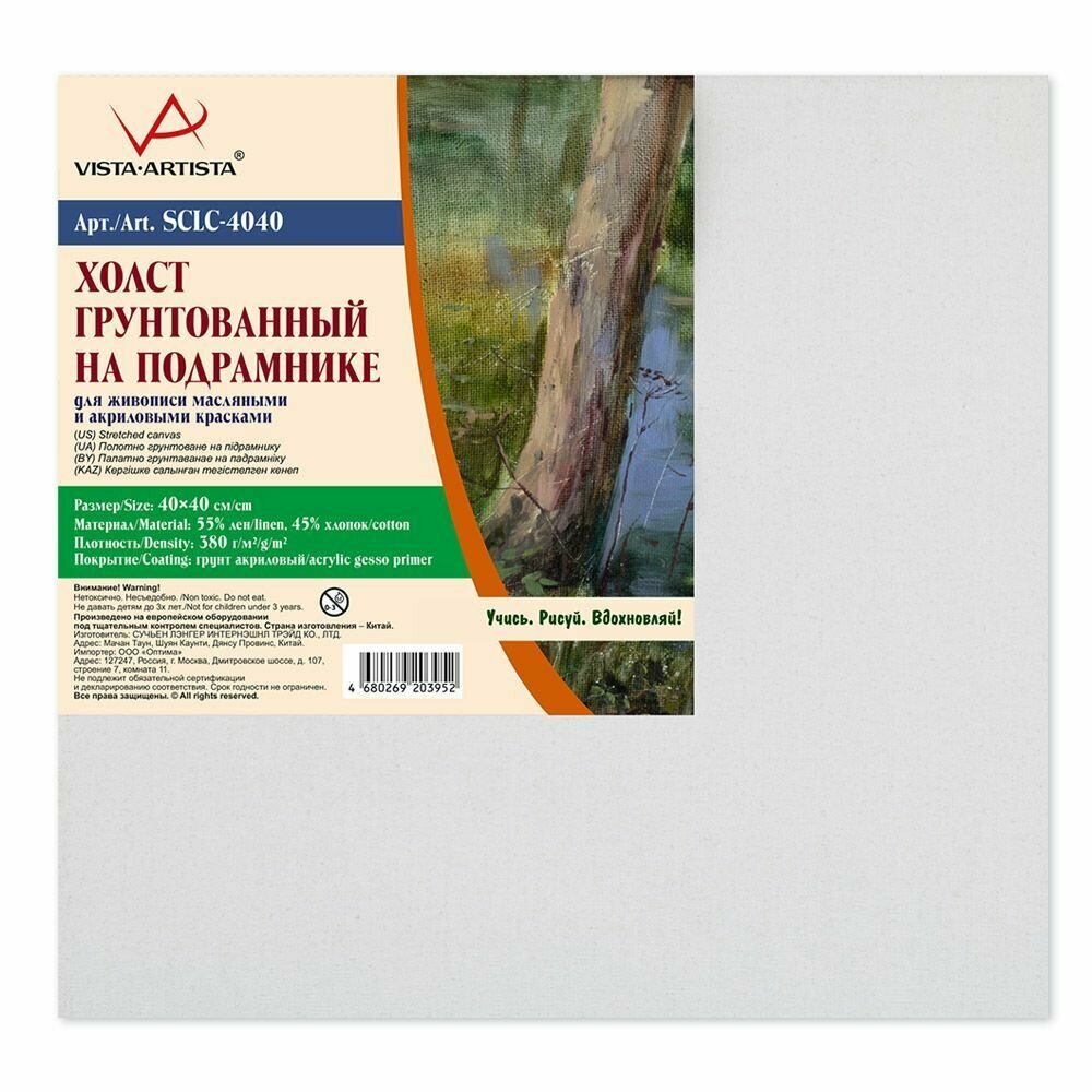 Холст грунтованный на подрамнике "VISTA-ARTISTA" 40 х 40 см, 55% лён, 45% хлопок, мелкое зерно