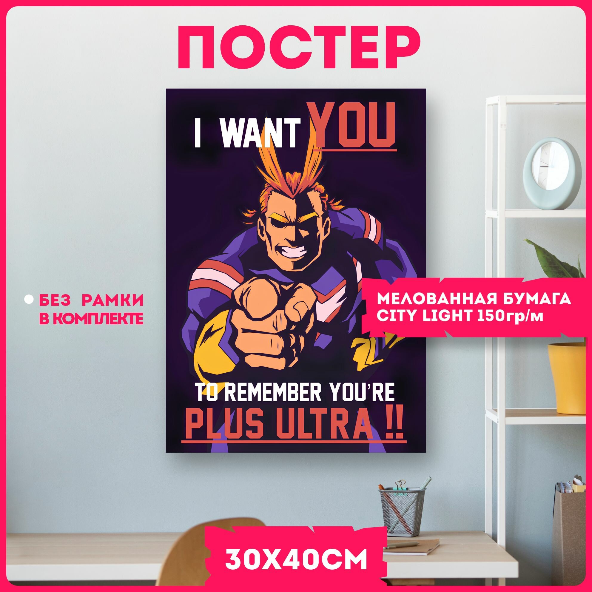 Постеры на стену моя геройская академия