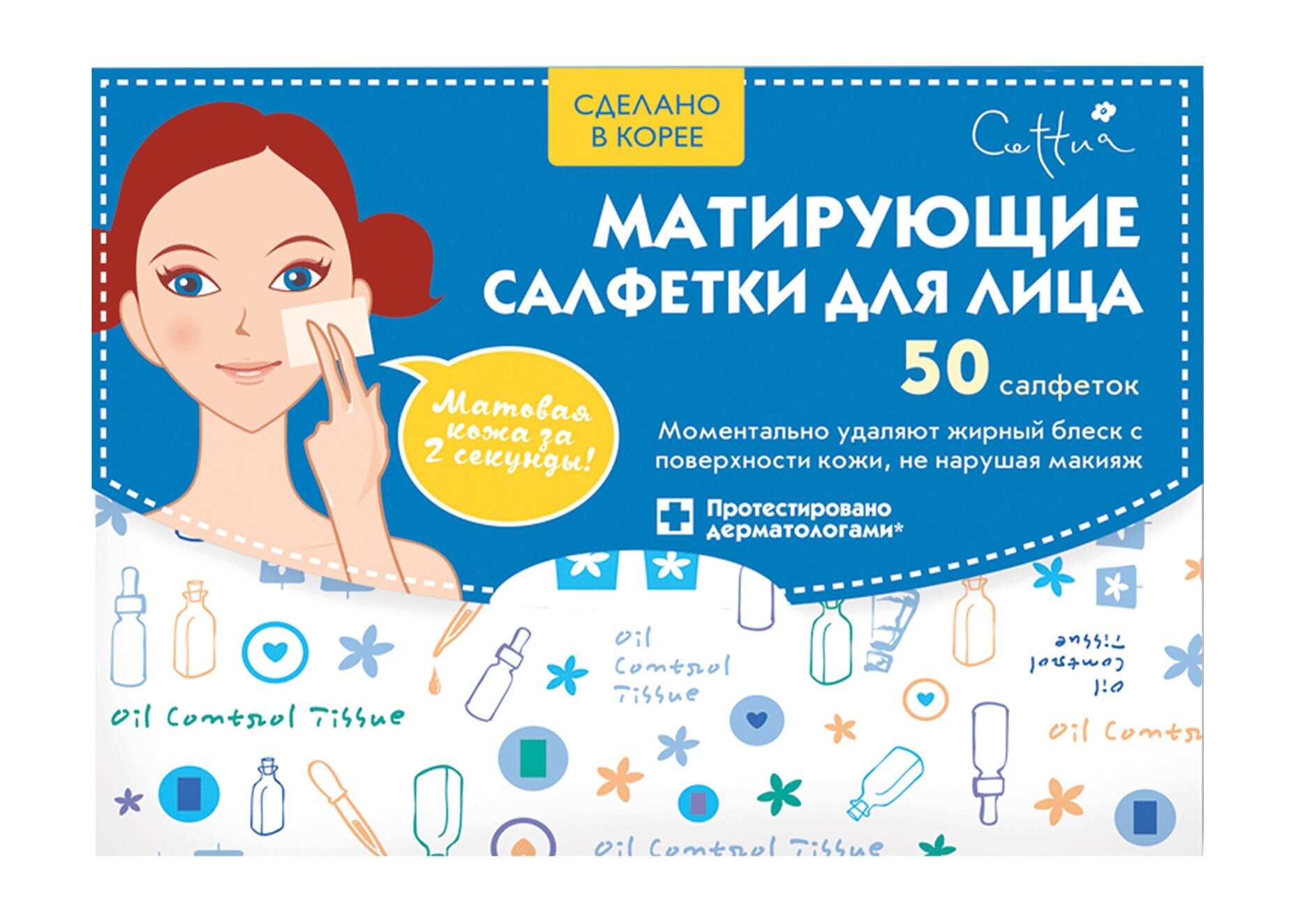 Салфетки для лица матирующие 50 шт