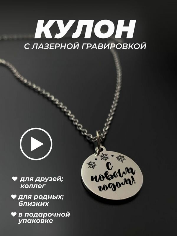 Колье
