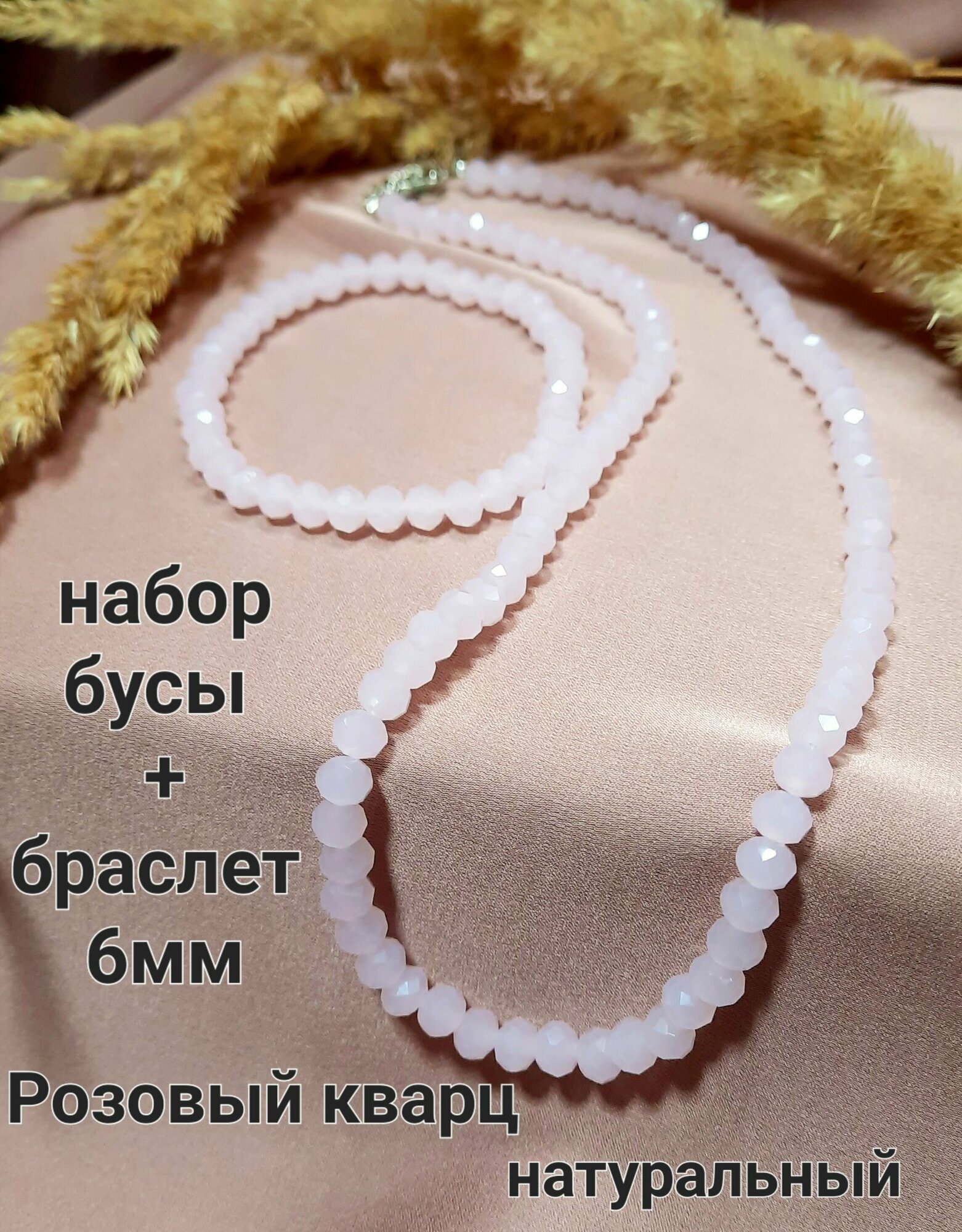 Комплект бижутерии: браслет, чокер