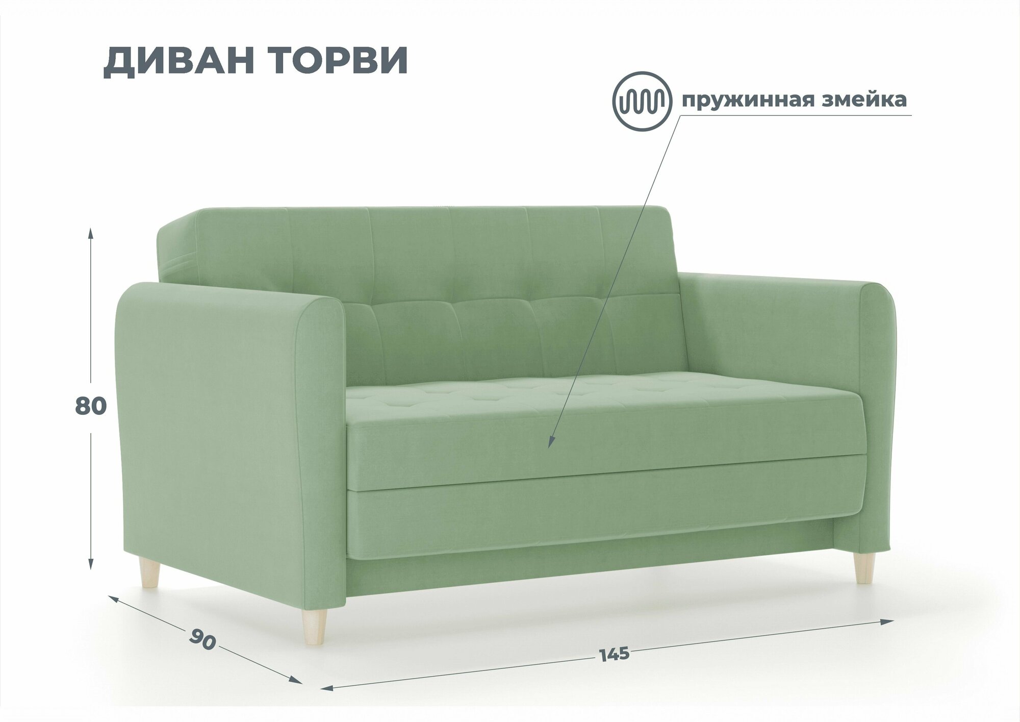 Диван раскладной, еврокнижка Торви, Легкомаркет, в цвете зеленовато-серый (Велутто 14) — фото 1