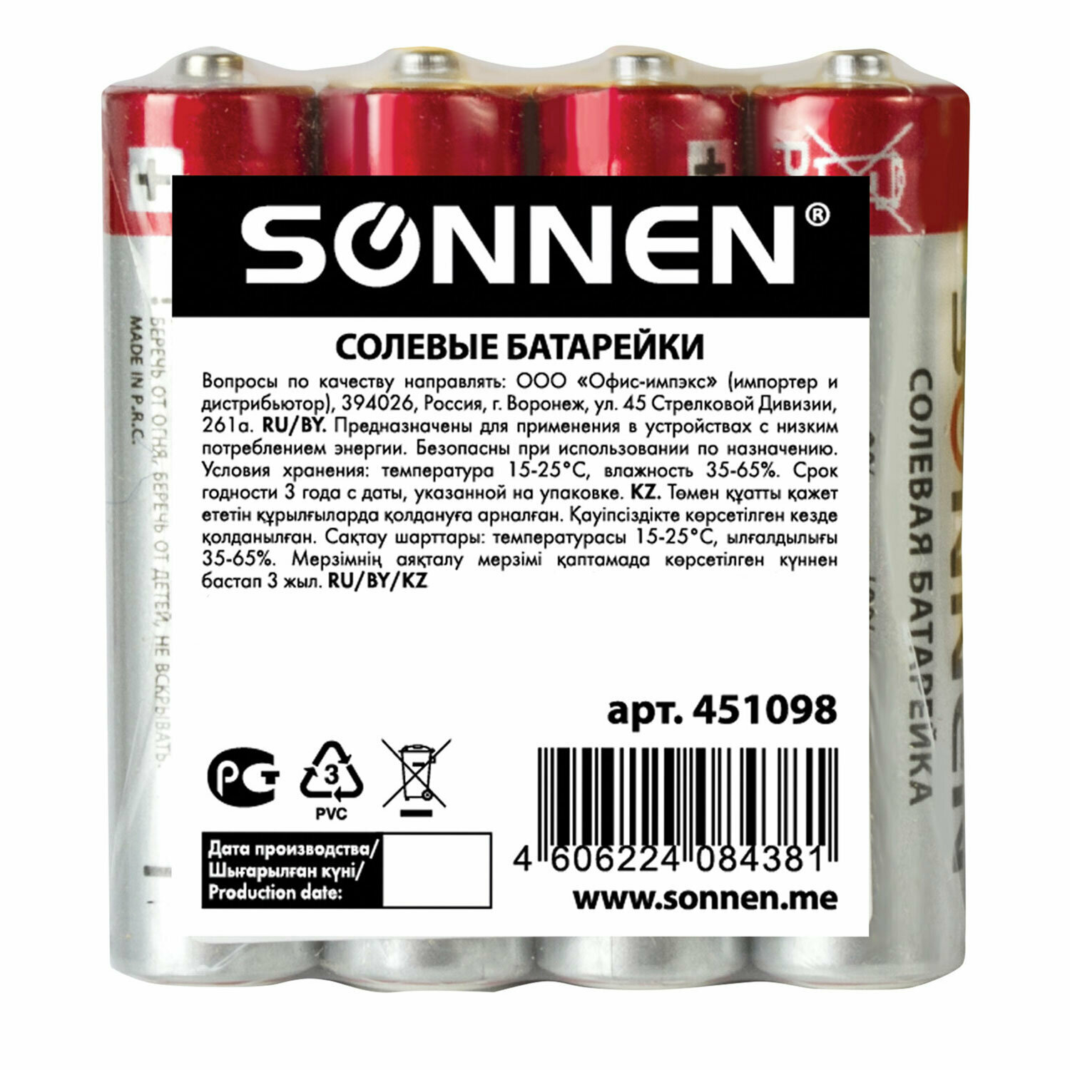 Упаковка 30 шт. Батарейки комплект 4 шт, SONNEN, AAA (R03, 24А), солевые, мизинчиковые, в пленке, 451098
