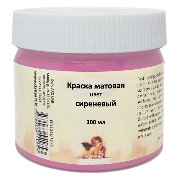 Краска акриловая матовая Daily Art 300 мл, цвет Сиреневый