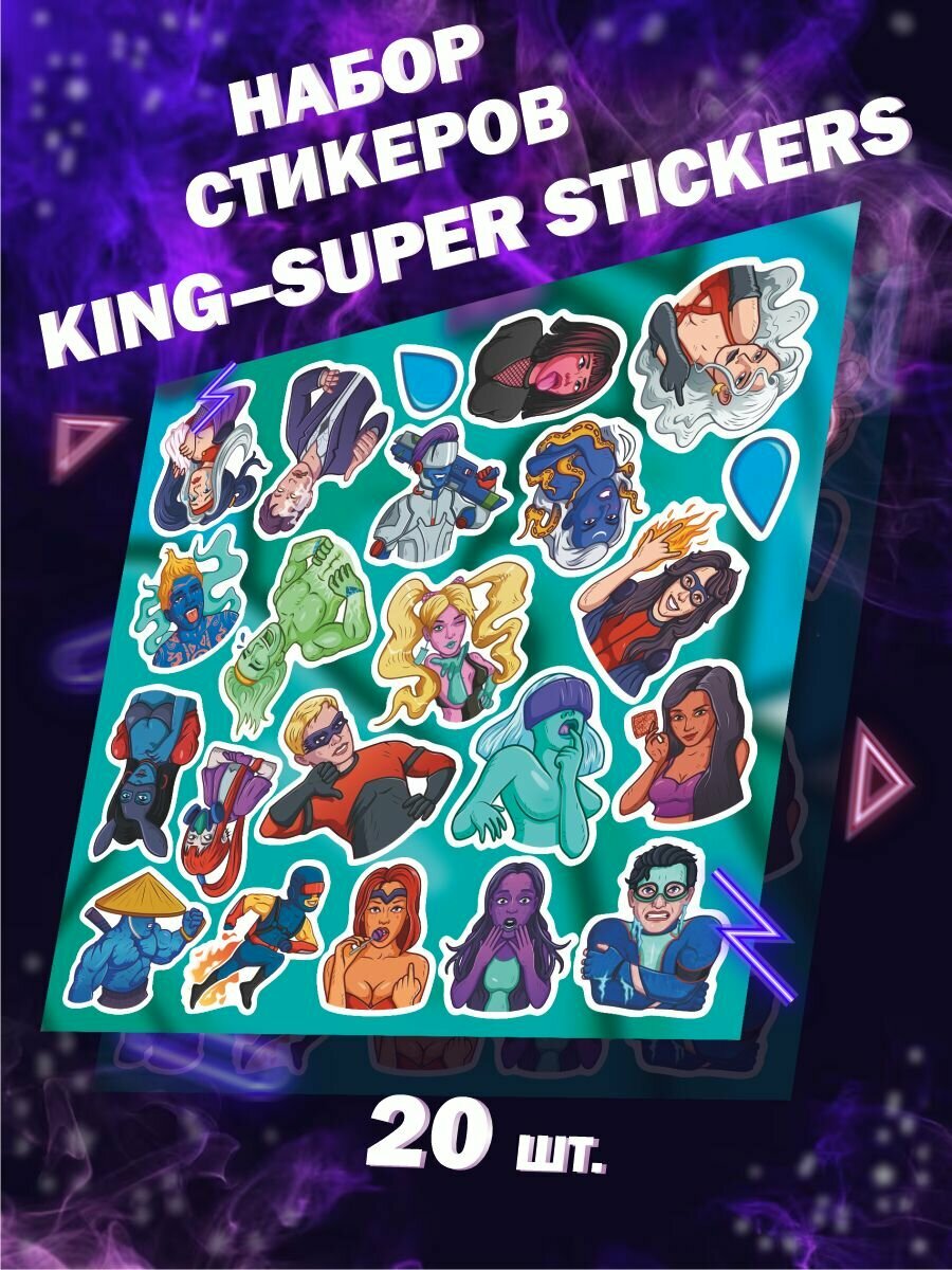 Стикеры KING Super stickers