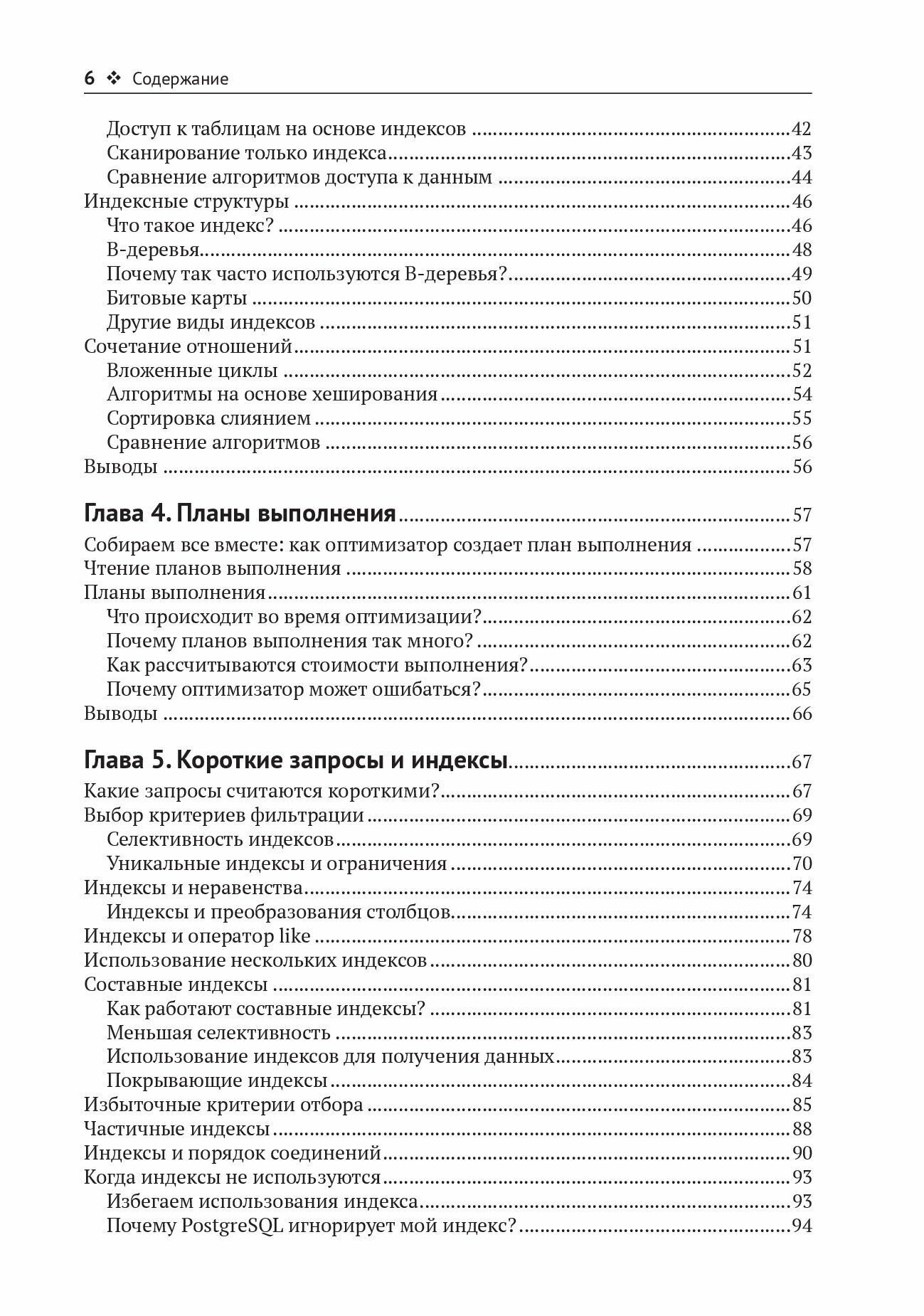 Оптимизация запросов в PostgreSQL — фото 1