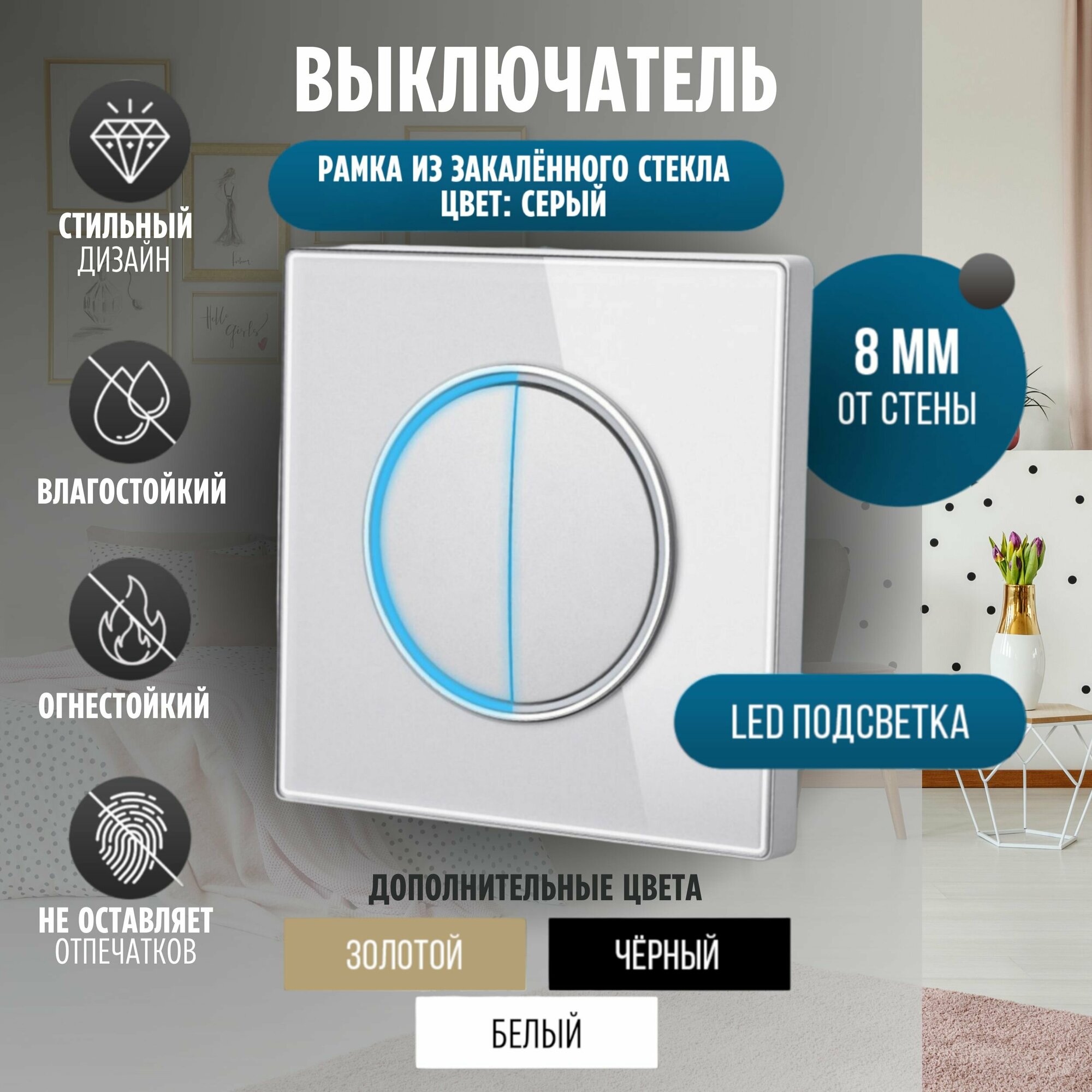 Выключатель двухклавишный с подсветкой серый, рамка из закаленного стекла , самовозвратная кнопка