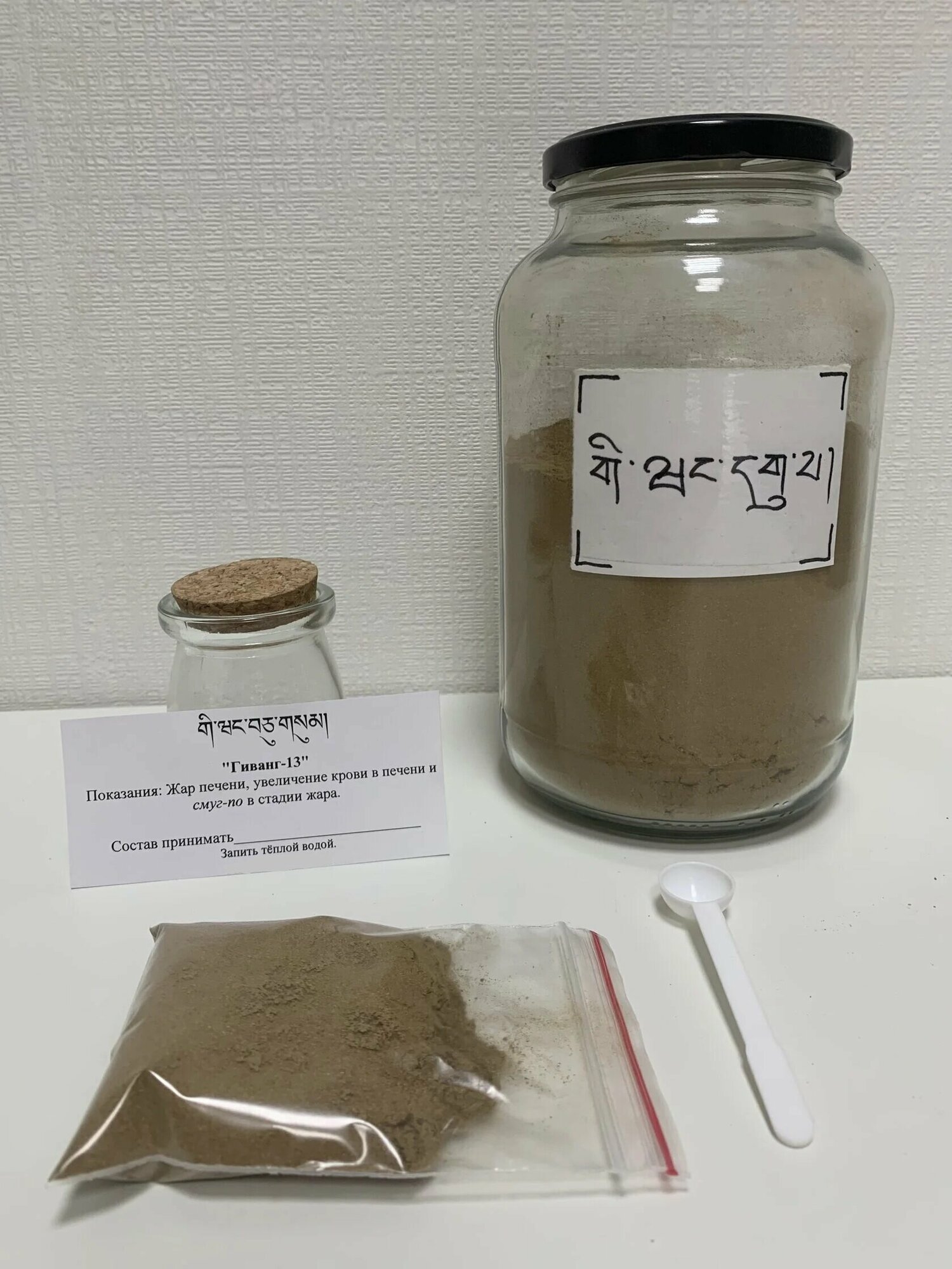 Тибетский фитосбор Гиванг 9, порошок 30гр