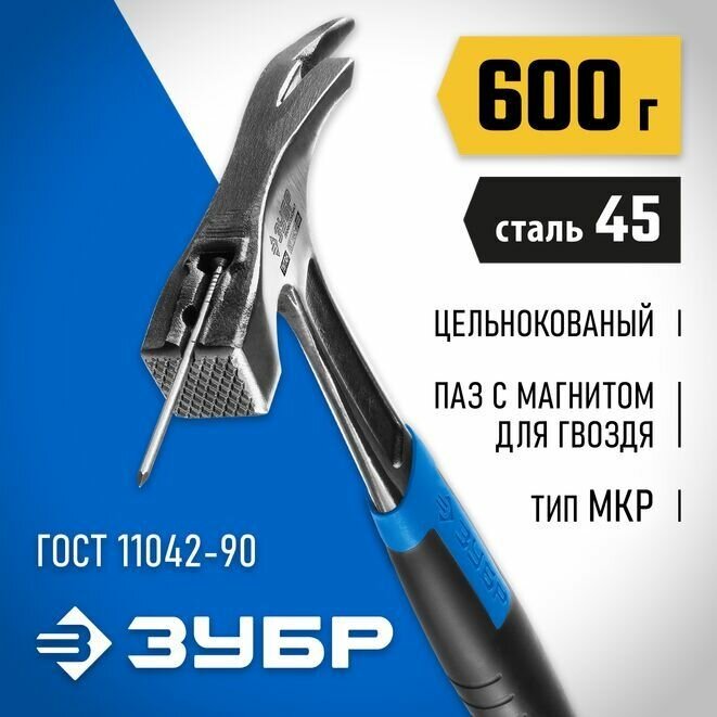 Молоток кровельщика, титан 600 г цельнокованый ЗУБР Профессионал