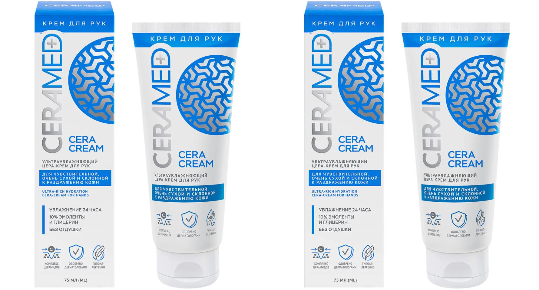 Цера-крем для ног CERAMED, ультраувлажняющий, 75 мл, 2 уп