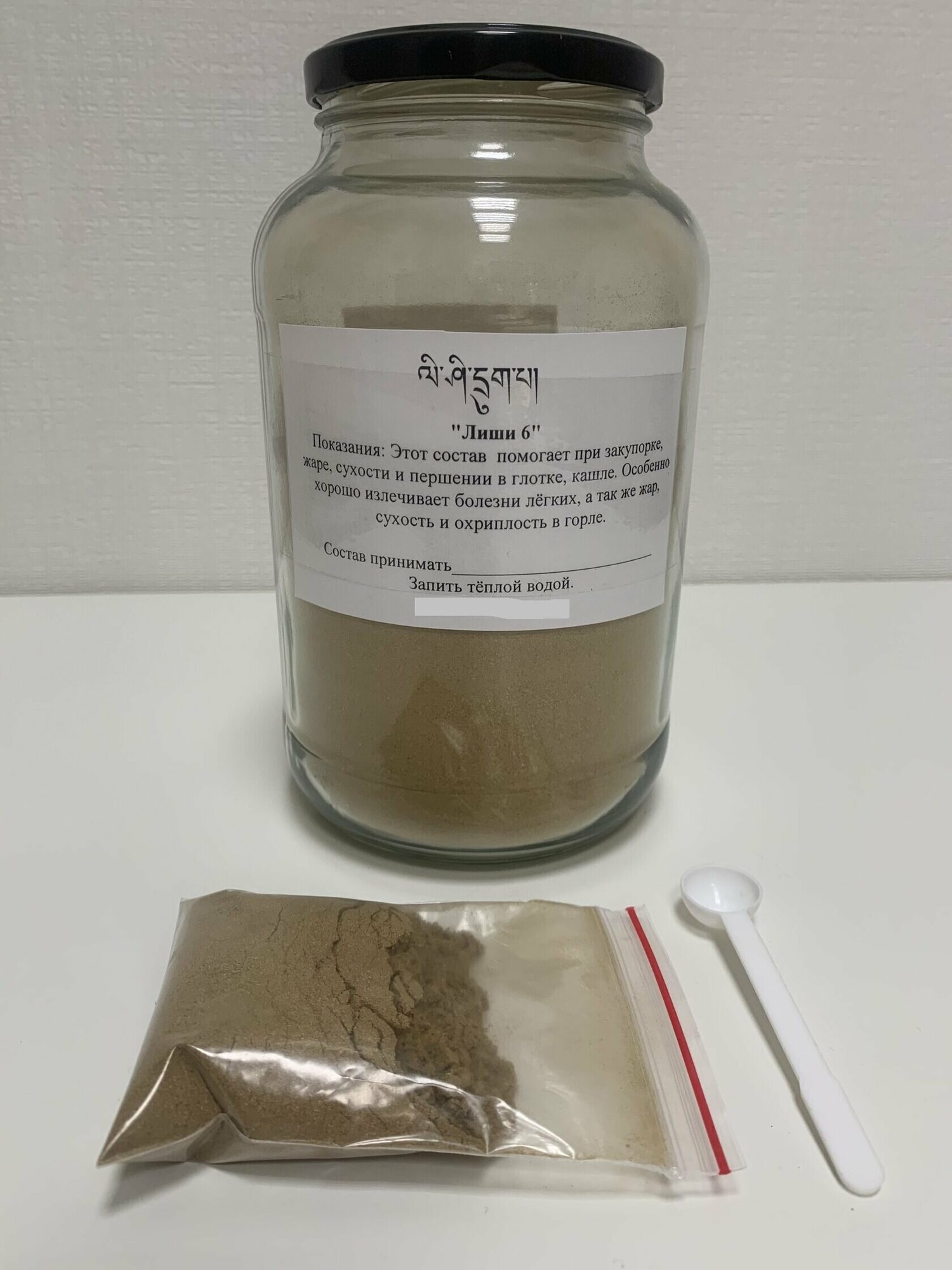 Тибетский фитосбор Лиши 6, порошок 30гр