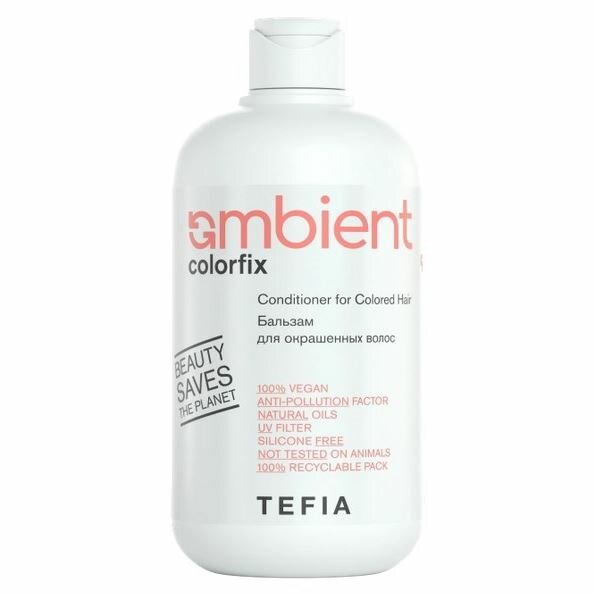 Бальзам Tefia Ambient Ambient Colorfix Conditioner for Colored Hair, Бальзам для окрашенных волос, 950 мл