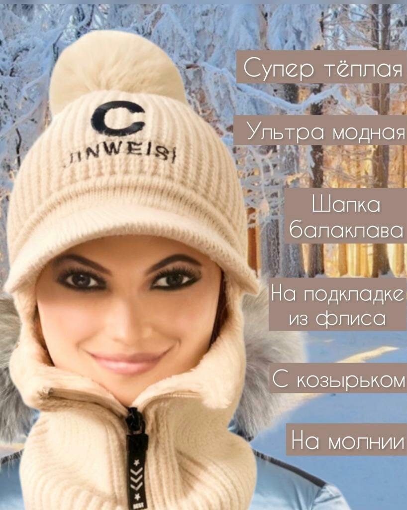Шапка для женщин