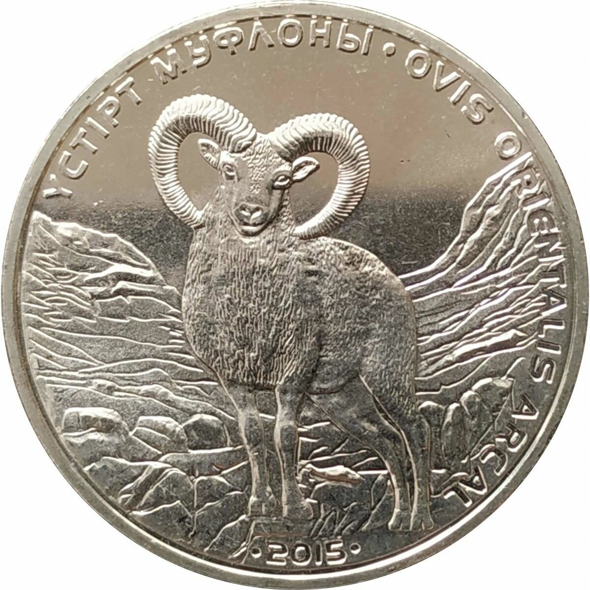 50 тенге 2015 Устюртский муфлон UNC