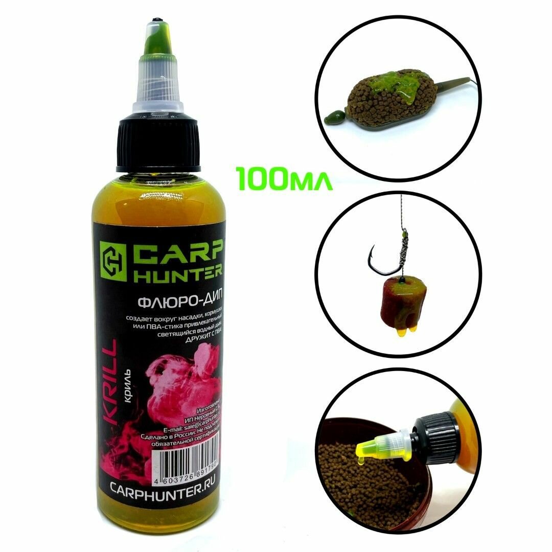 Флюро-дип (гель) CarpHunter Криль (krill) 100мл