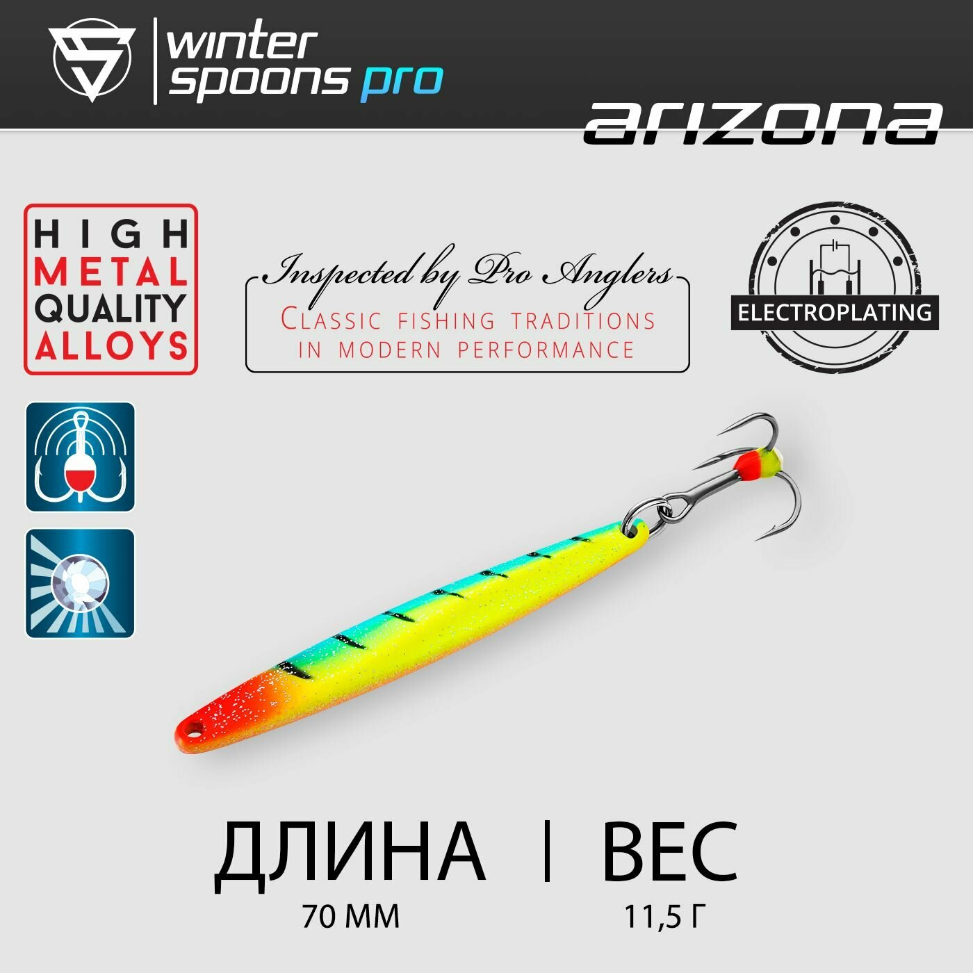 Блесна Зимняя Sprut Pro Arizona #7 (70mm/11,5g/FBP)