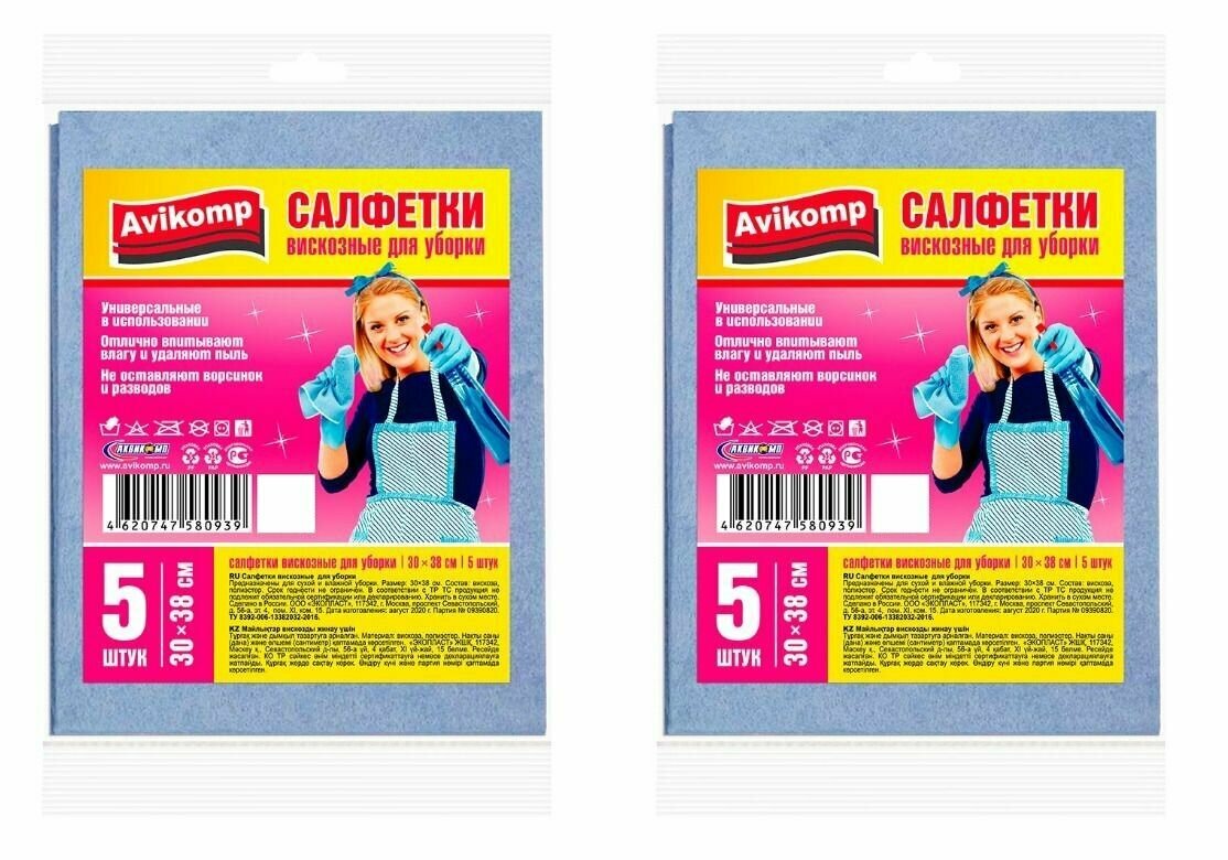 Avikomp Салфетки из вискозы "Clein Set", универсальные, 30х38 см, 5 шт, 2 уп