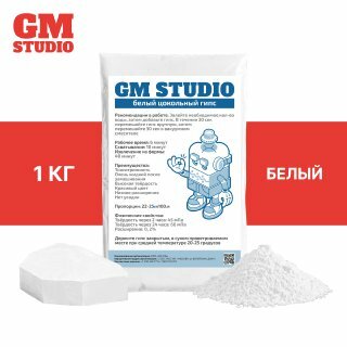 Гипс стоматологический GM Studio, 4 класс, тиксотропный, 1 кг