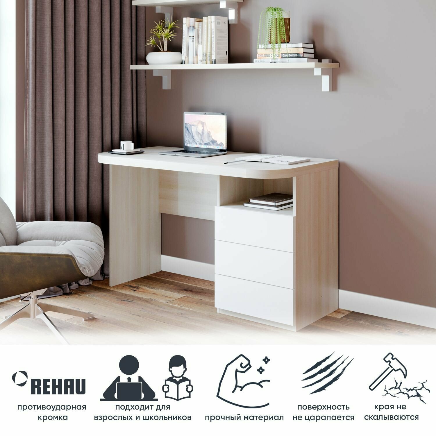 Стол письменный с ящиками и полкой, компьютерный стол, белый шпон дуба, белый матовый