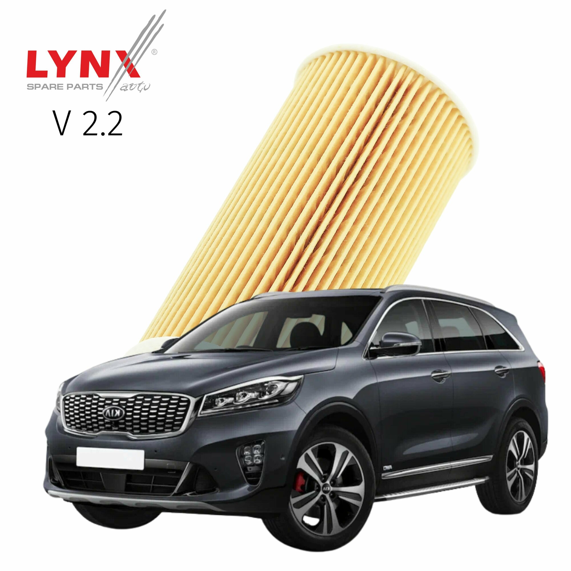 Фильтр масляный Kia Sorento (3) / Киа Соренто 2014 2015 2016 2017 2018 2019 2020 V2.2 D4HB / 1шт LYNXauto