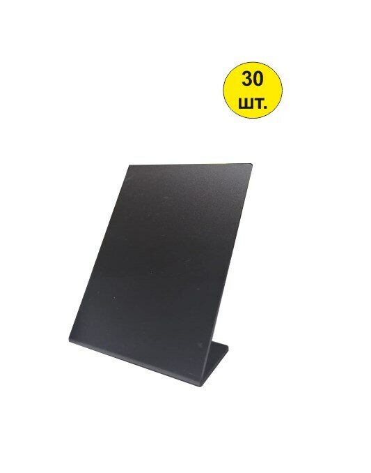 Меловой ценник из пластика 3 мм на подставке L-образной формы 30 шт
