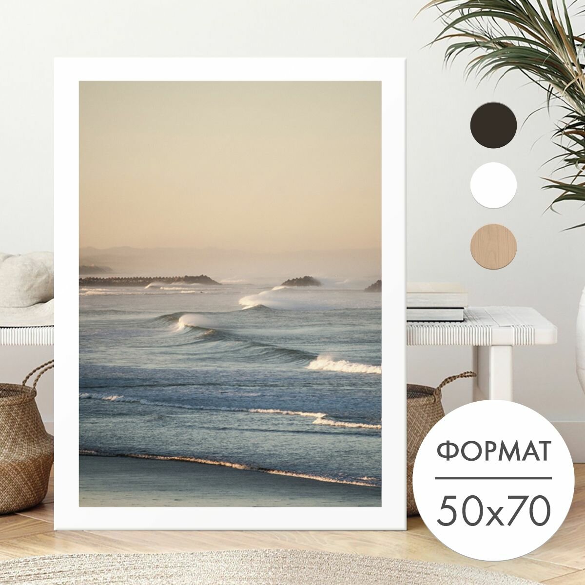 Постер 50х70 без рамки "Море релакс" для интерьера